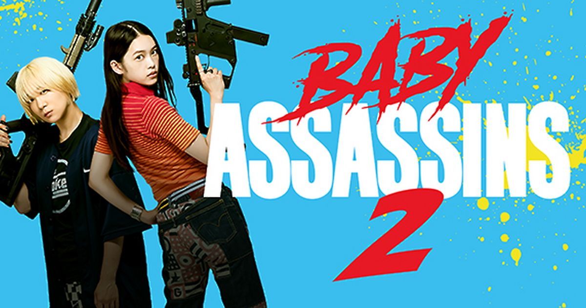 Baby Assassins 2 | maxdome