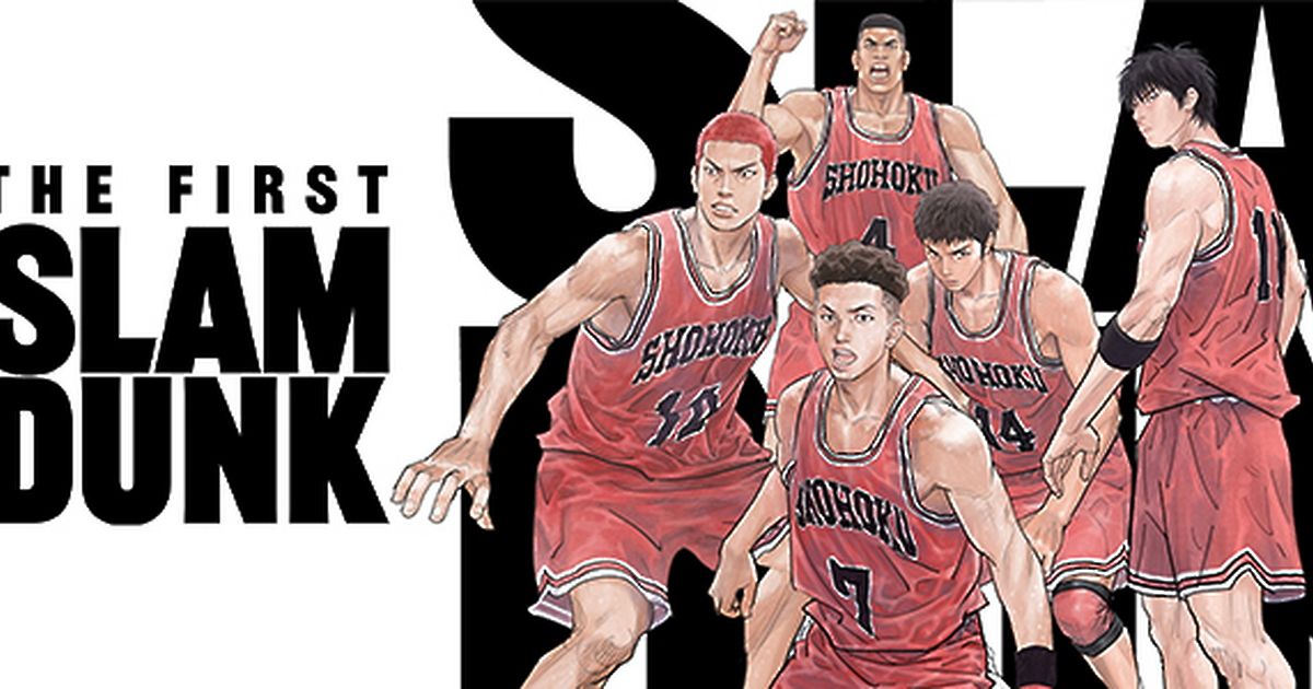 The First Slam Dunk | maxdome