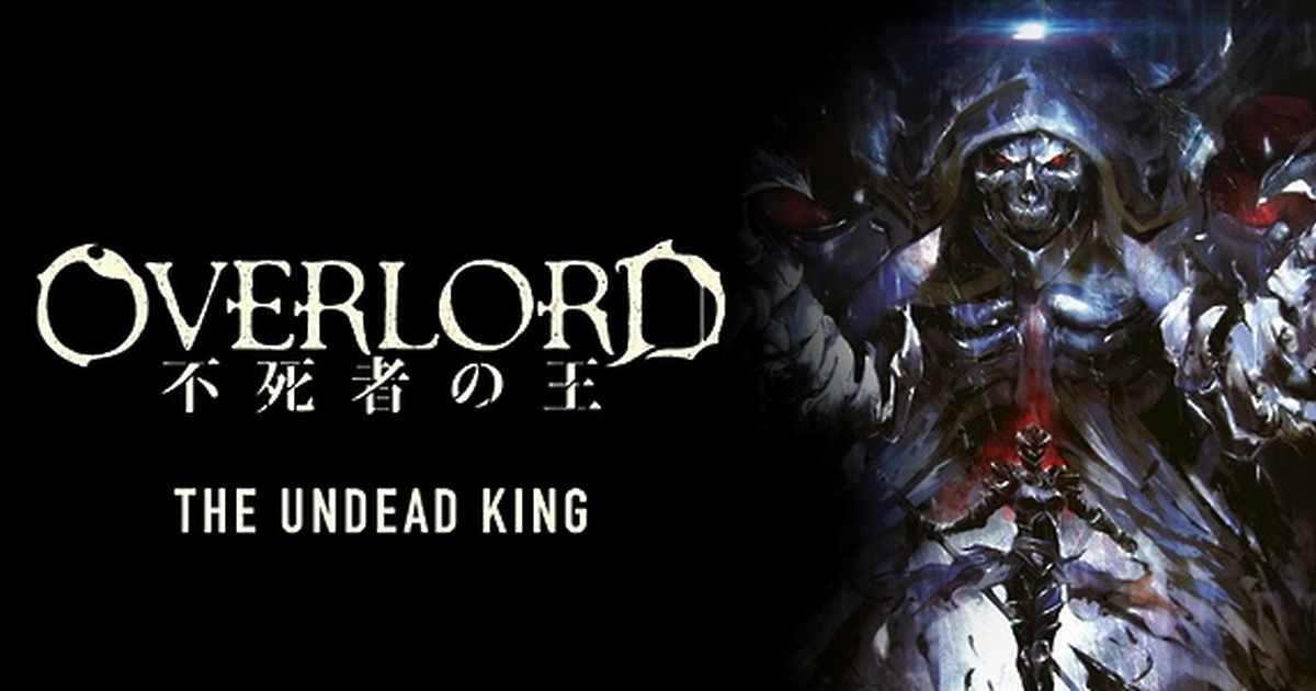 Overlord the Movie 1: The Undead King | maxdome