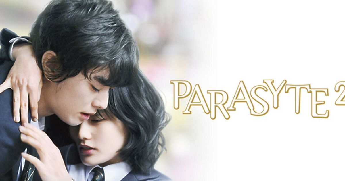 Parasyte - The Movie 2 | maxdome