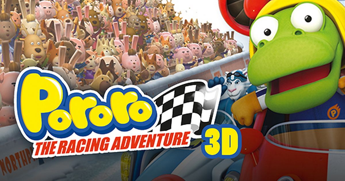 Pororo - The Racing Adventure - 3D | maxdome