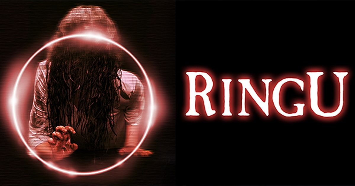 Ringu | maxdome